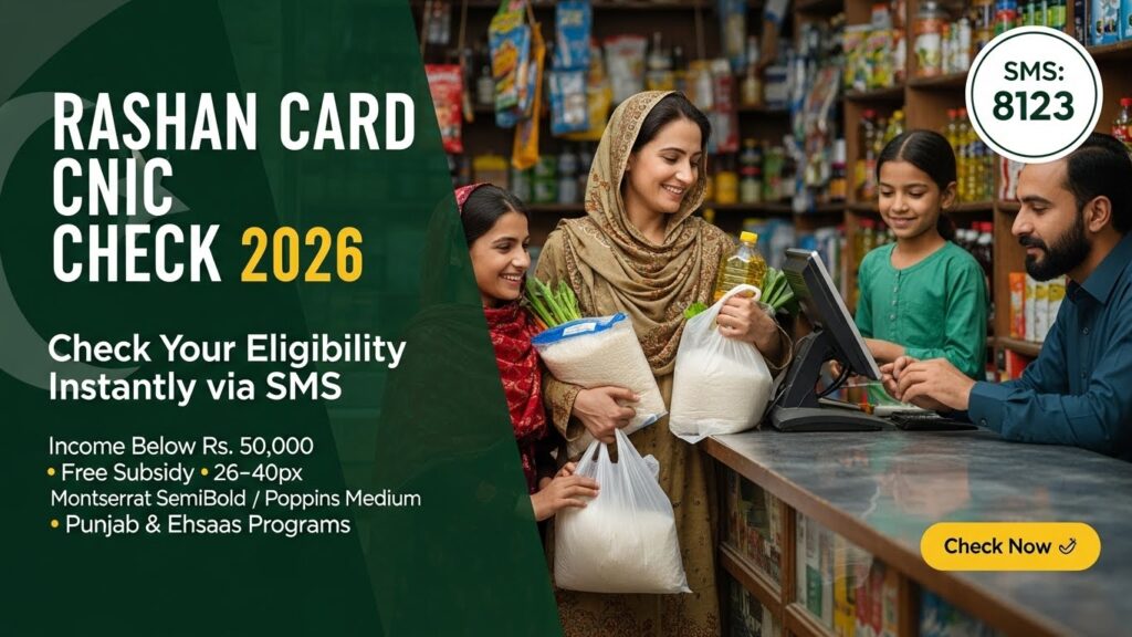 How to Check Your Rashan Card Eligibility Using CNIC in 2026: Complete ...